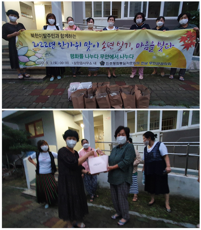 The Peaceful Unification Advisory Council | Activities of the Council ...