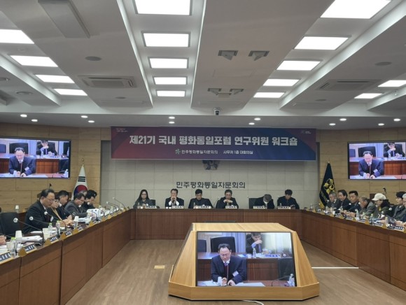 The Peaceful Unification Advisory Council | Activities of the Council ...