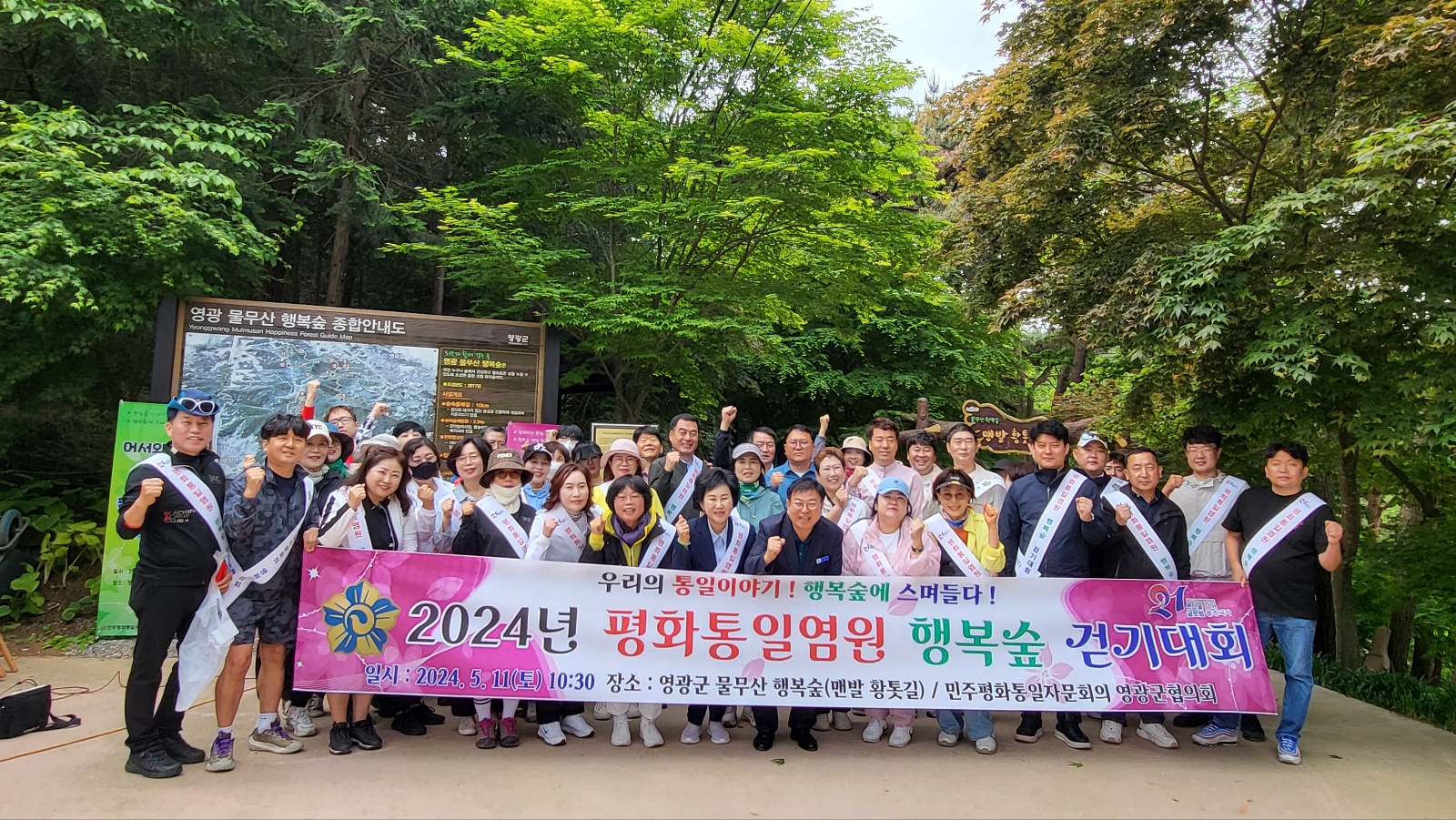 The Peaceful Unification Advisory Council | Activities of the Council ...